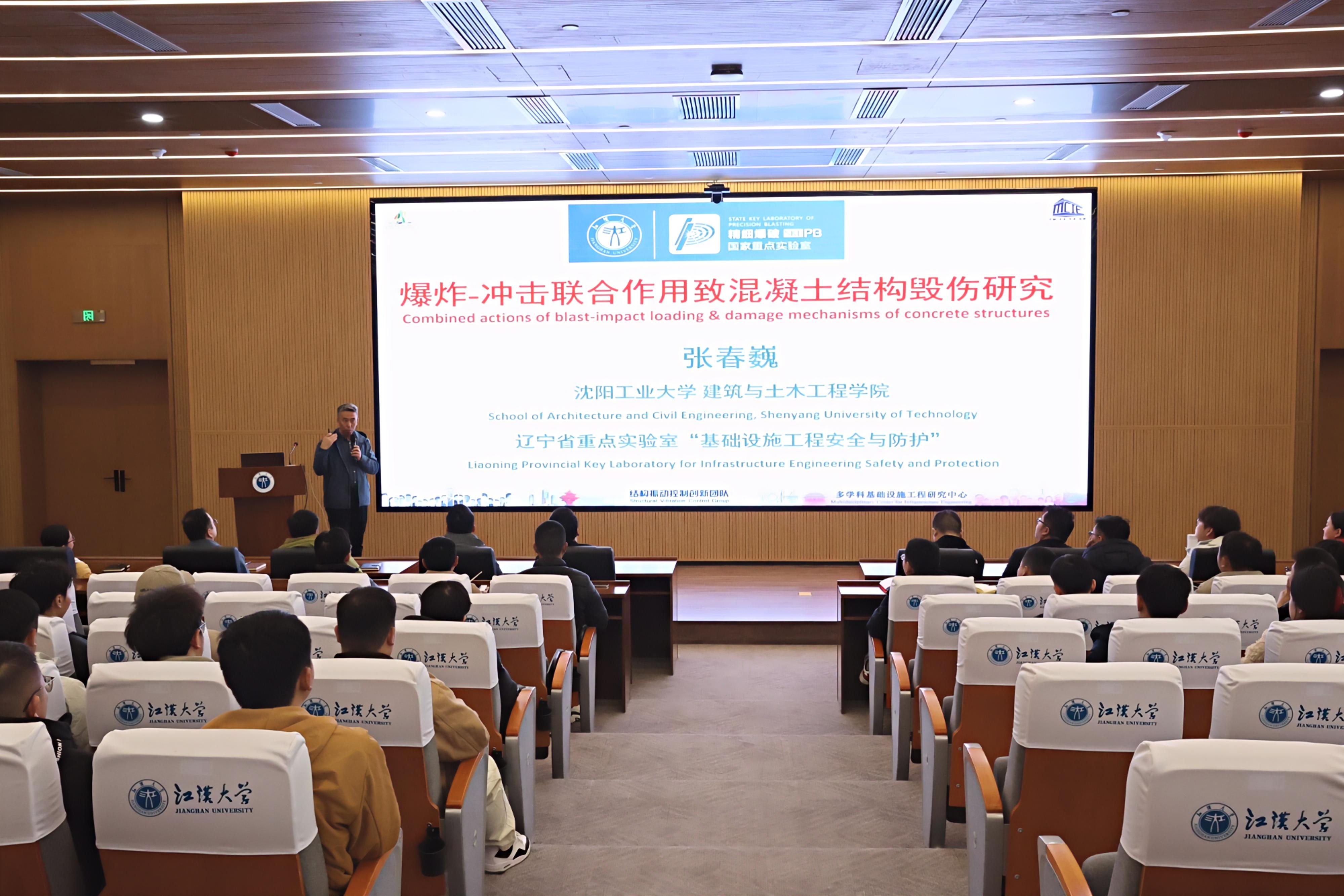 沈阳工业大学张春巍教授来访我校 共探爆炸-冲击联合作用研究新机遇